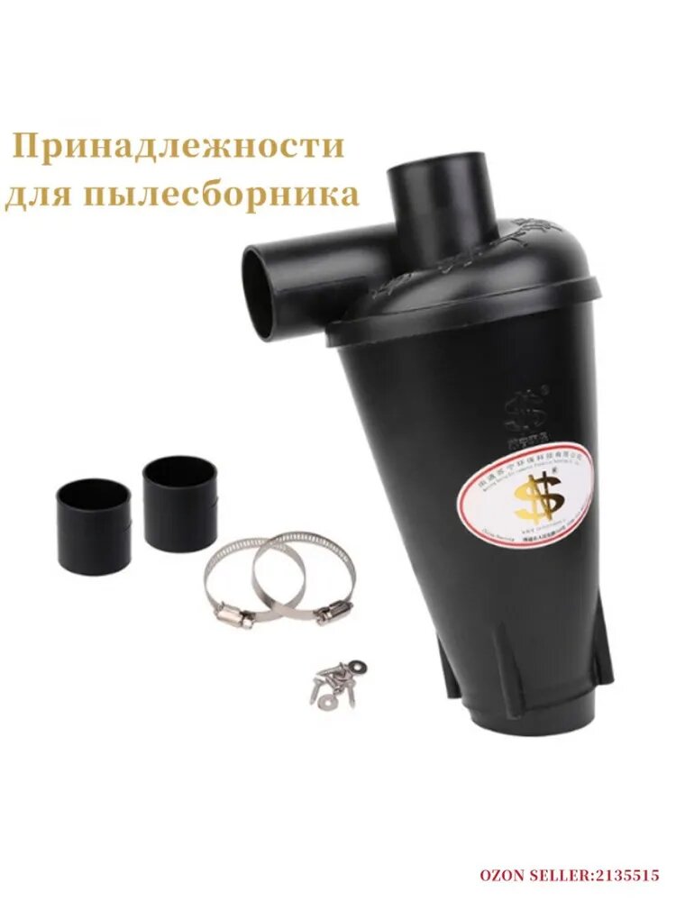 Циклон для пылесоса (Циклонный фильтр) SN50T3 последнего поколения