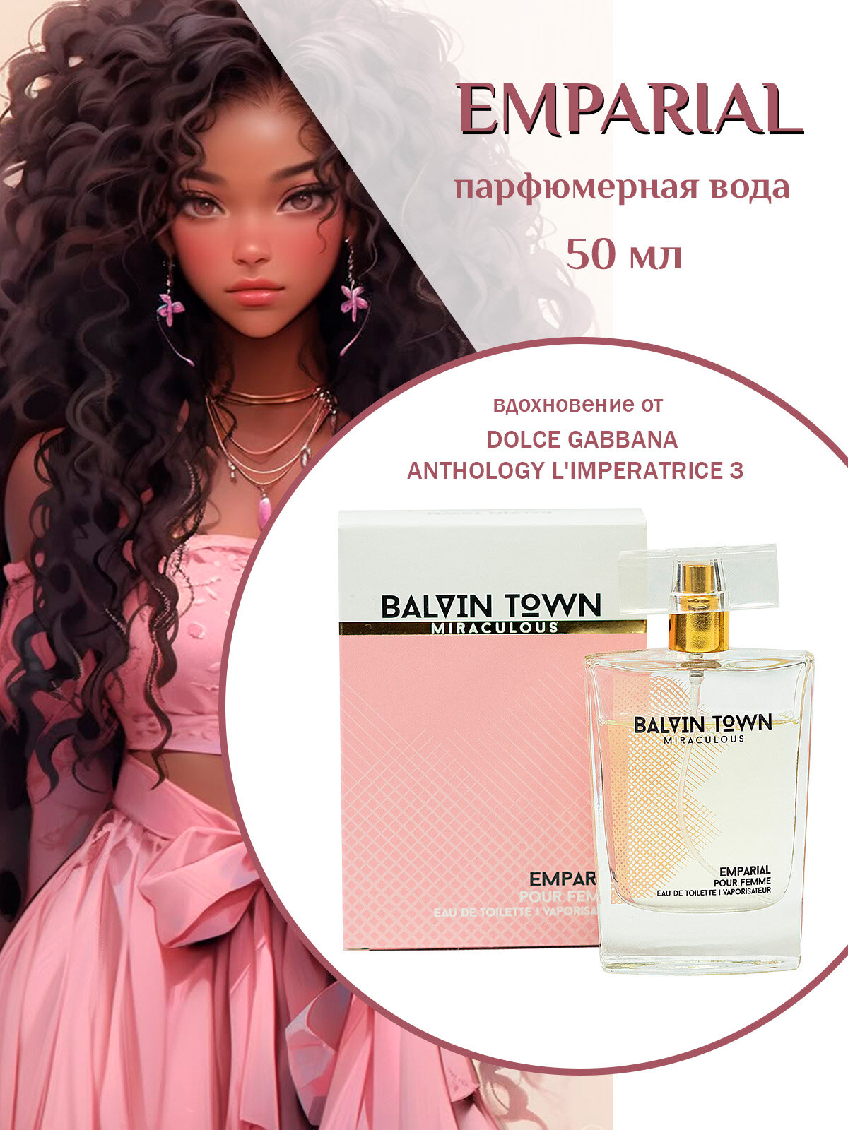 Парфюмерная вода женская Women Emparia фруктовая, духи свежие 50 мл