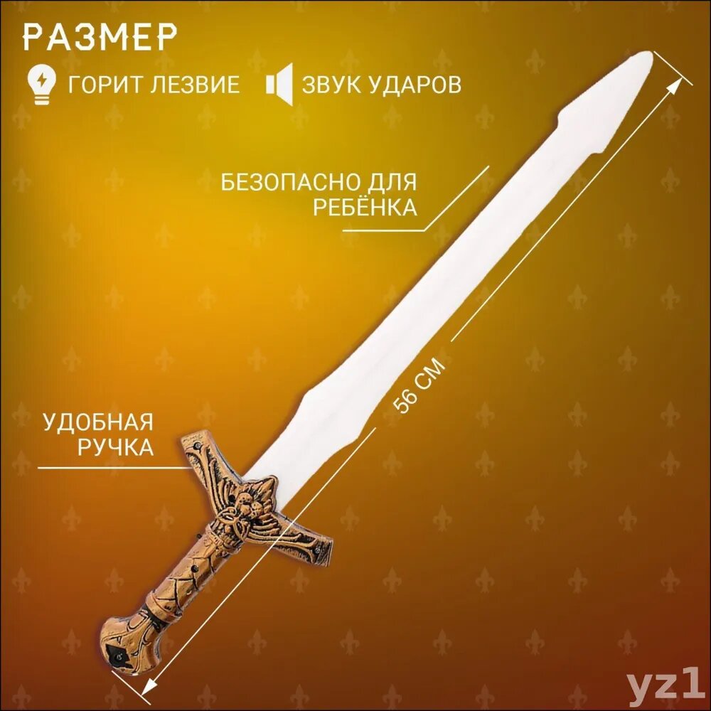 Эксклюзивный набор рыцаря Храбрый воин с игрушечным мечом для мальчика
