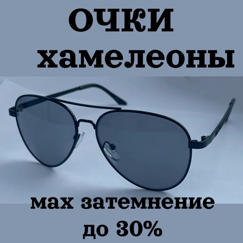 Солнцезащитные очки — фото 1