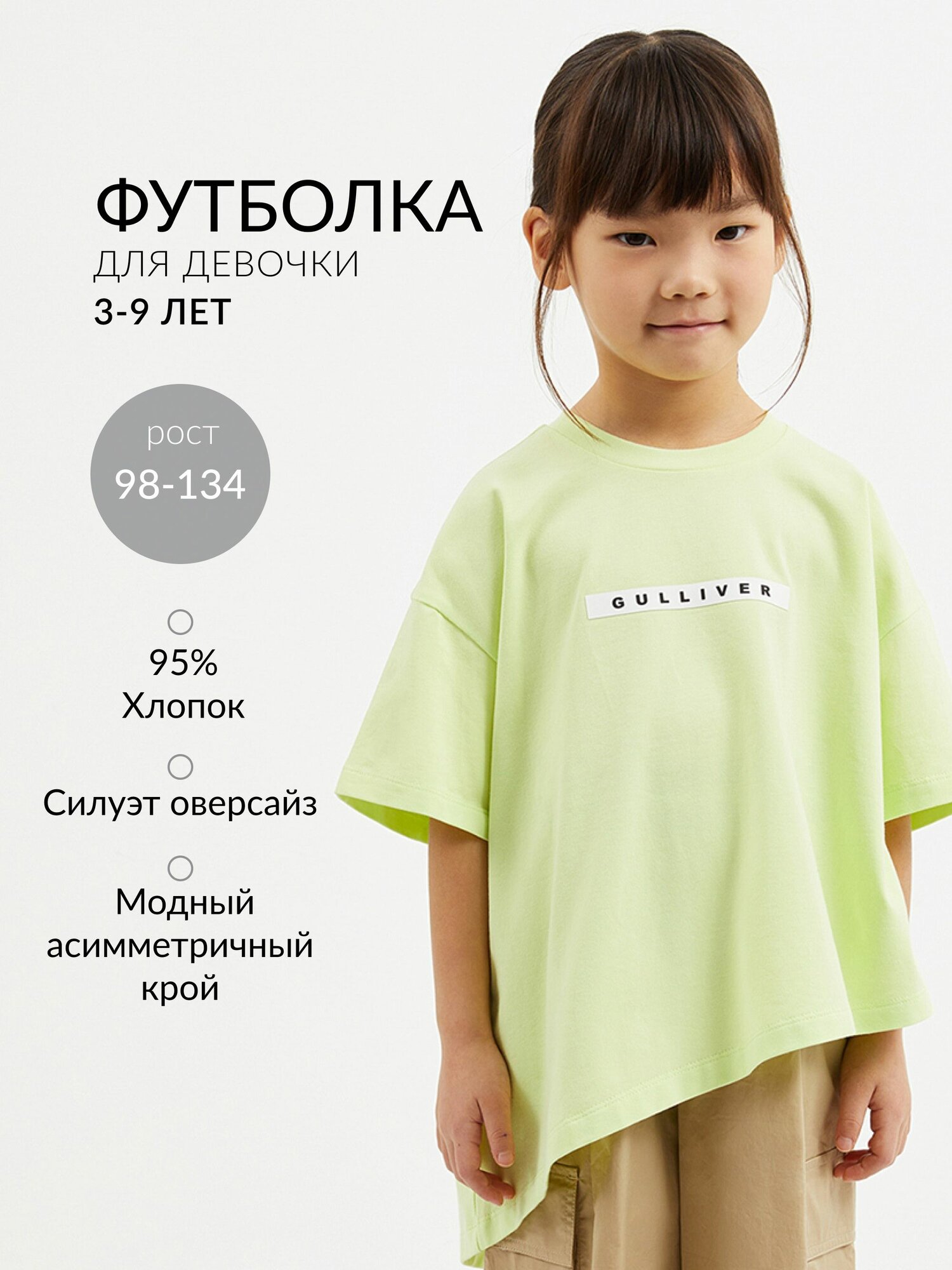 Футболка