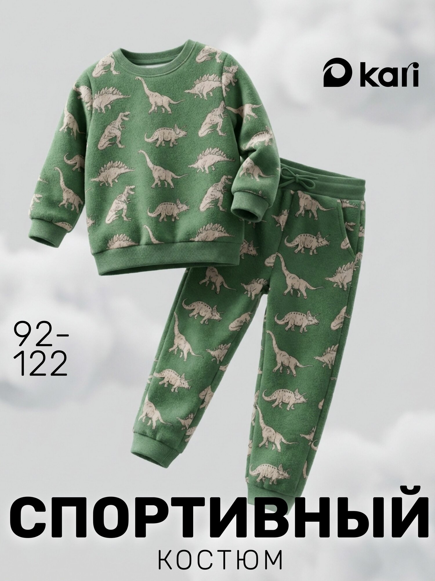 Костюм спортивный Весна-лето 2026