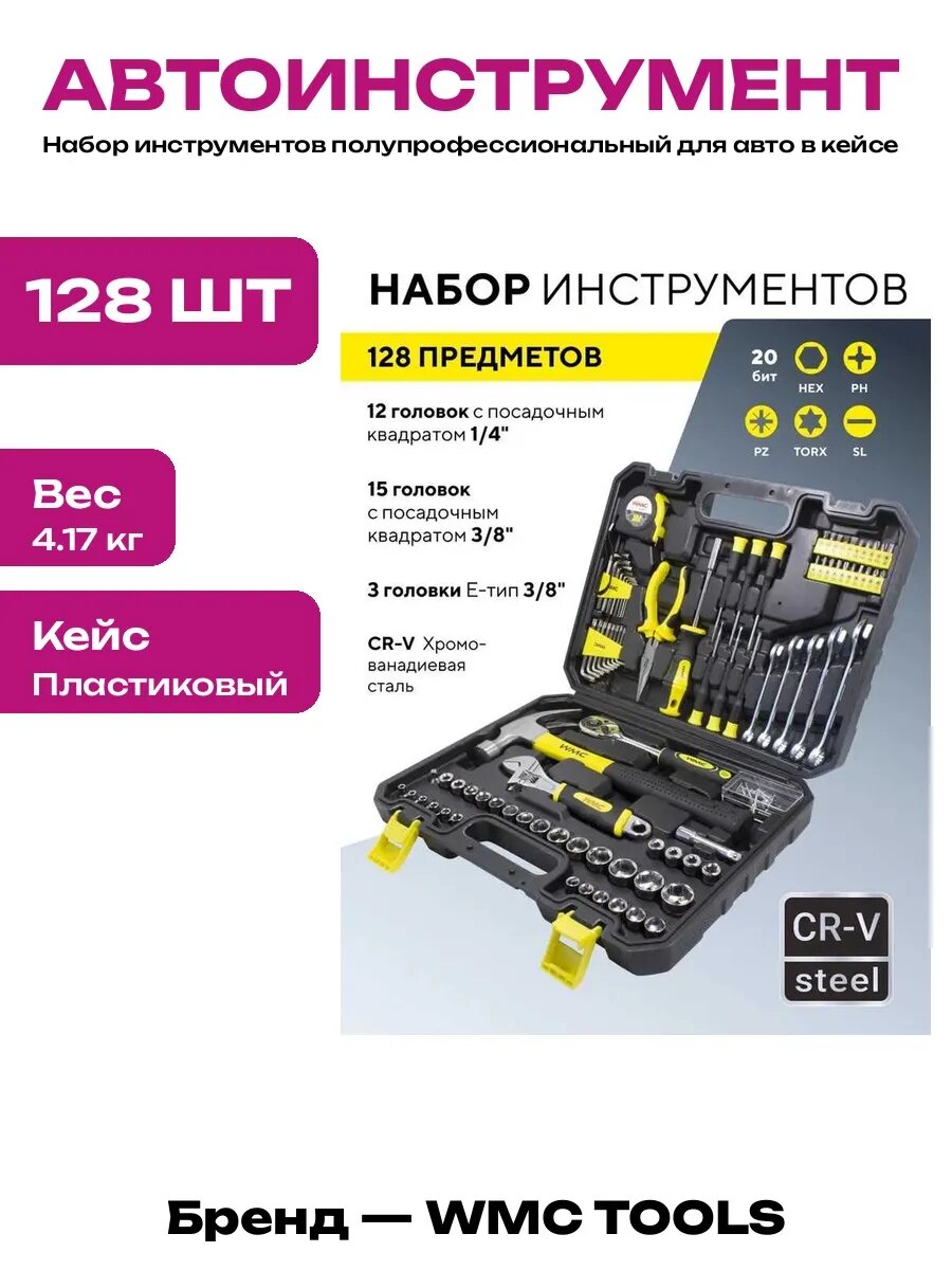 Комплект инструментов с молотком 430 г и битами Torx в кейсе