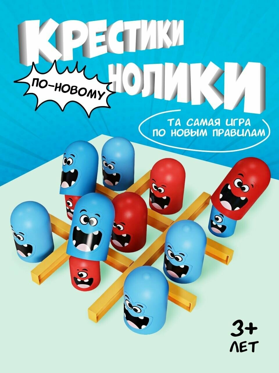 Настольная игра Крестики-нолики для семьи и детей, развивающая логику