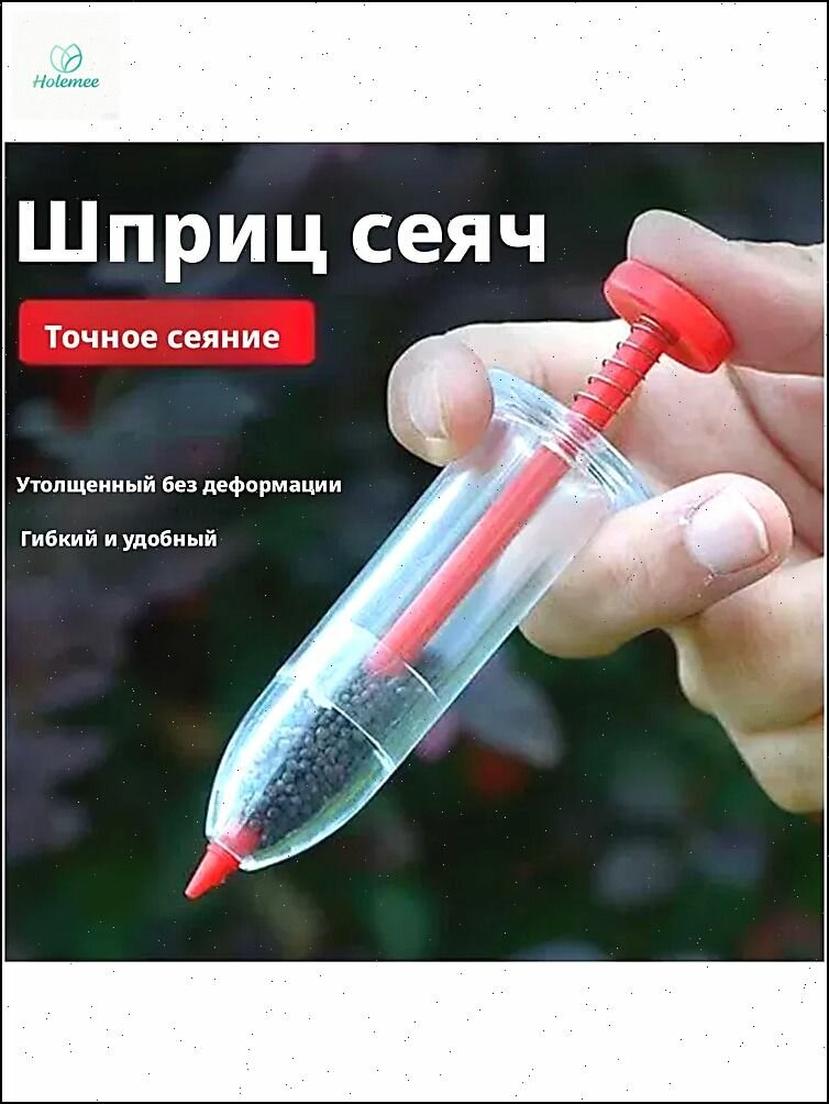 Разбрасыватель/Сеялка