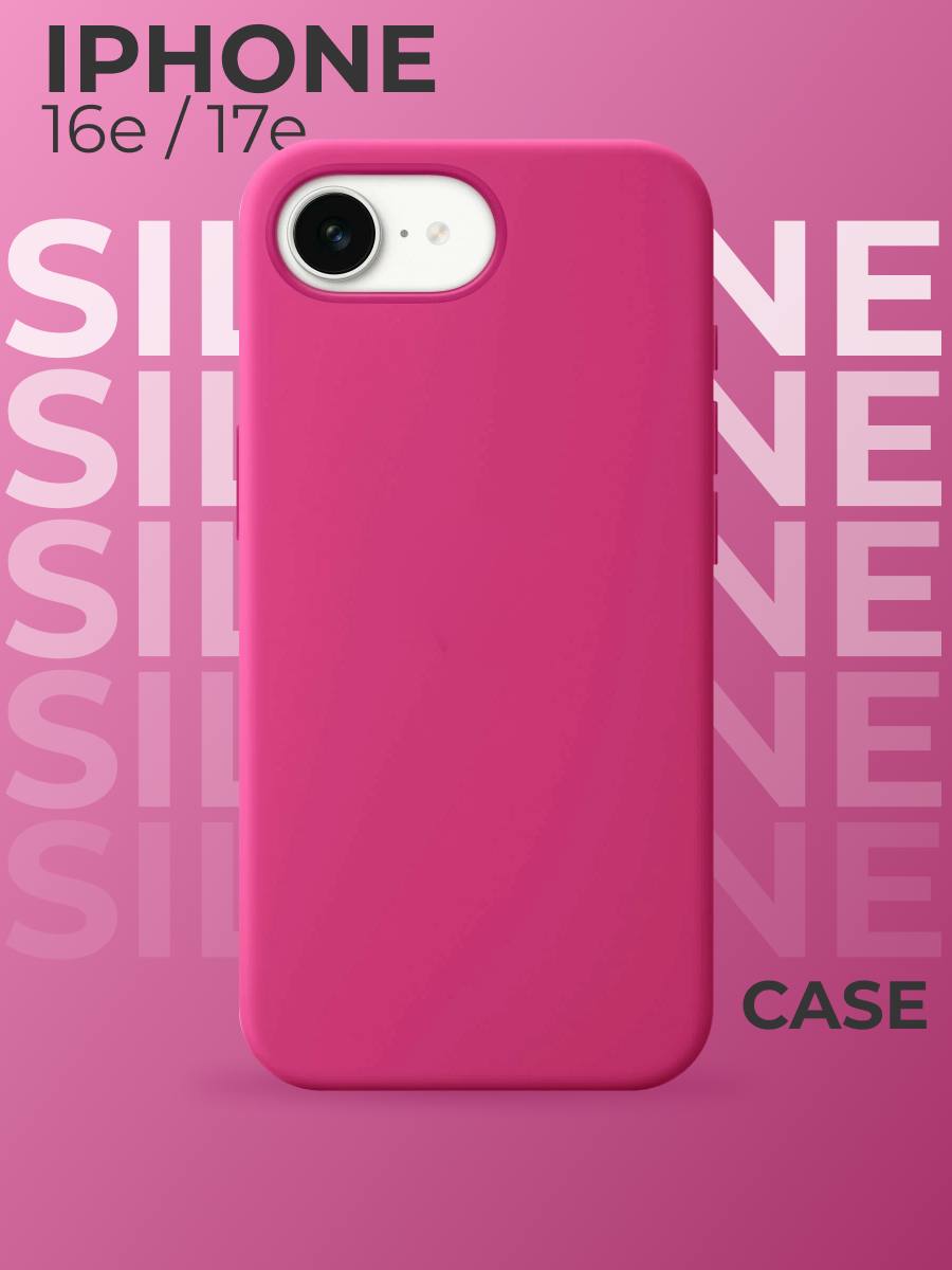 Чехол силиконовый Магсейф для iPhone 16e / 17e Fuchsia / Silicone Case Магсейф для айфон 16е / 17е / Фуксия
