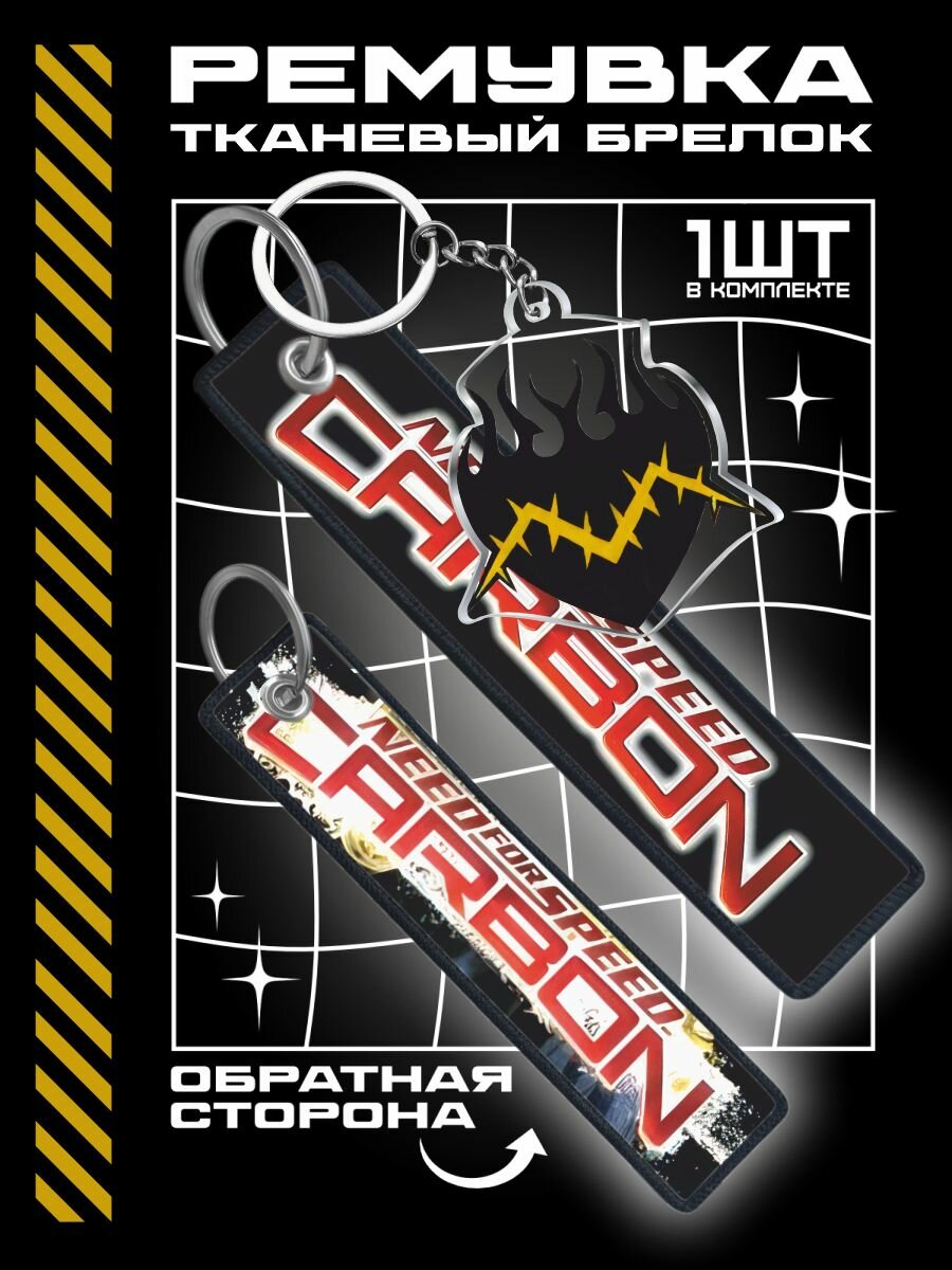 Брелок для поиска ключей OK-REAL