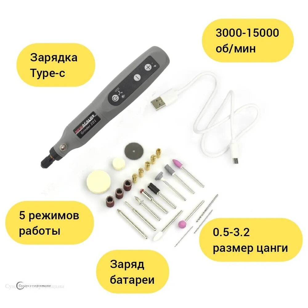 Аккумуляторный USB гравер 3.65В 15000 об/мин с цангой 3.2мм для шлифовки и гравировки — фото 1