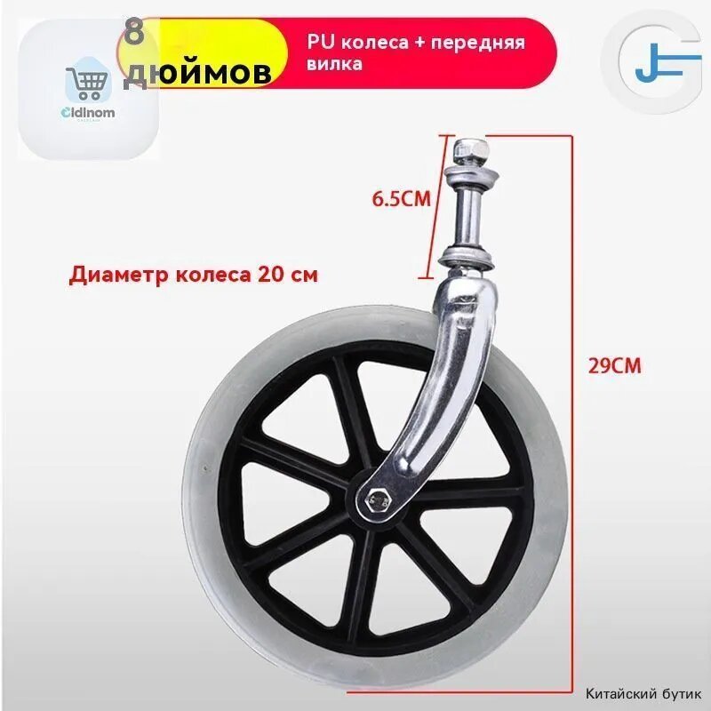 Аксессуар для коляски - колеса из каучука и резины, вес 1600г, артикул 3358054662