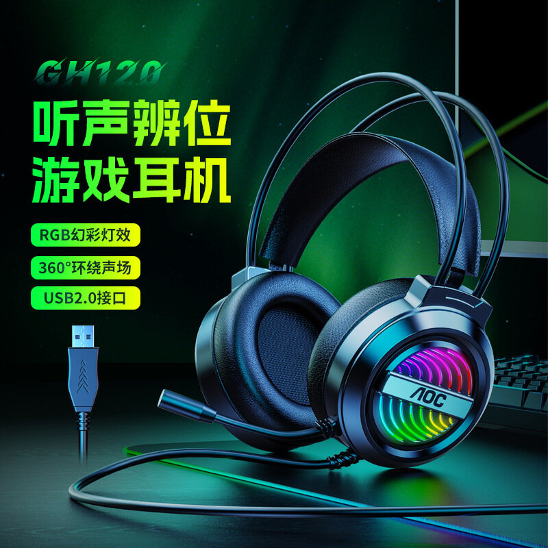 Професиональные гейминг-наушники AOC GH120 с 7.1 USB-аудио для ПК, настольных компьютеров и ноутбуков