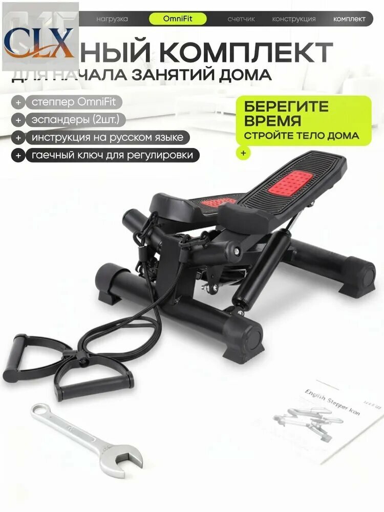 Степпер mzm-20260321172523170Степпер для фитнеса, многофункциональный тренажер для дома — фото 1