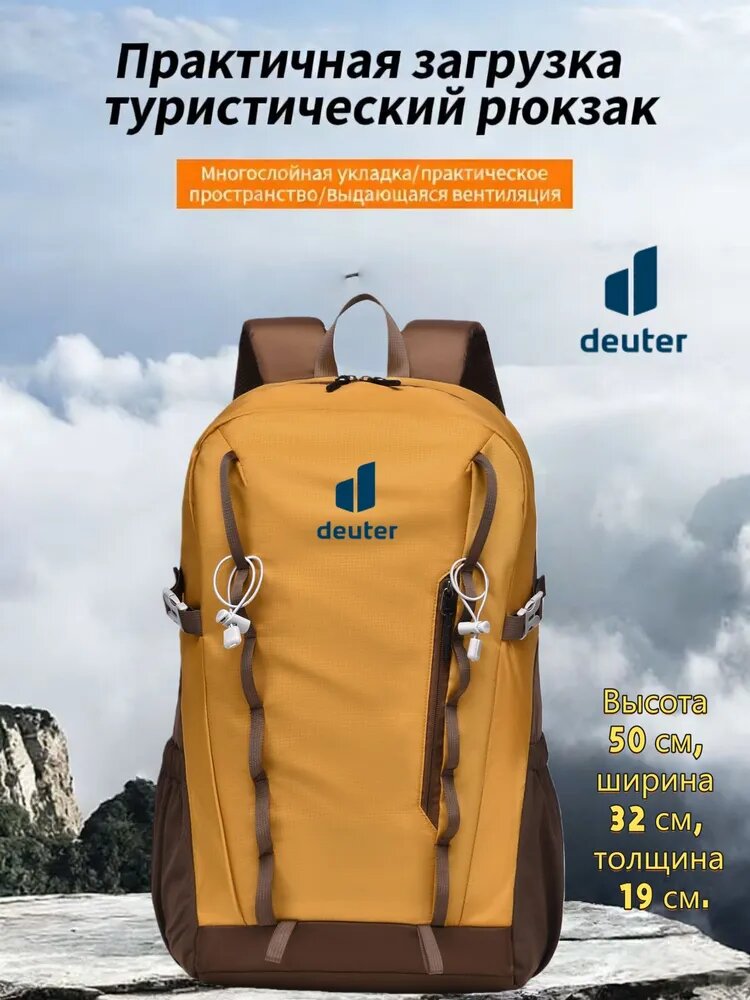 Deuter Рюкзак