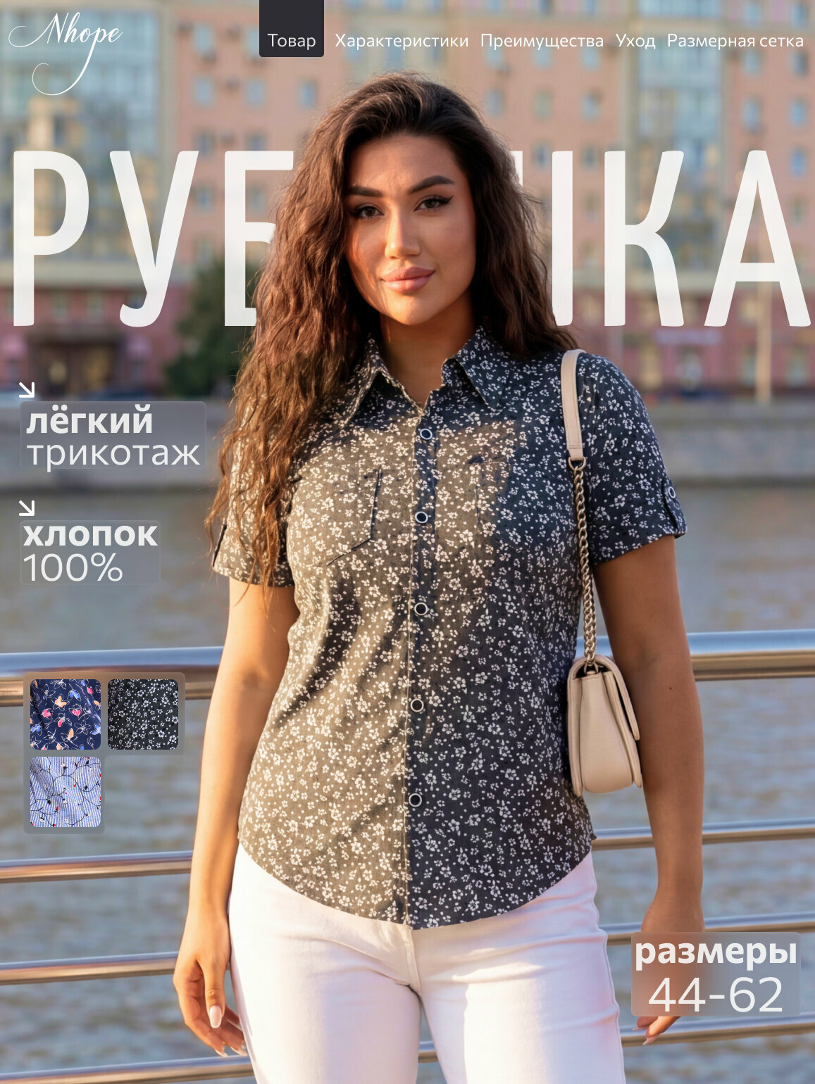 Рубашка Легкая и свободная из хлопка