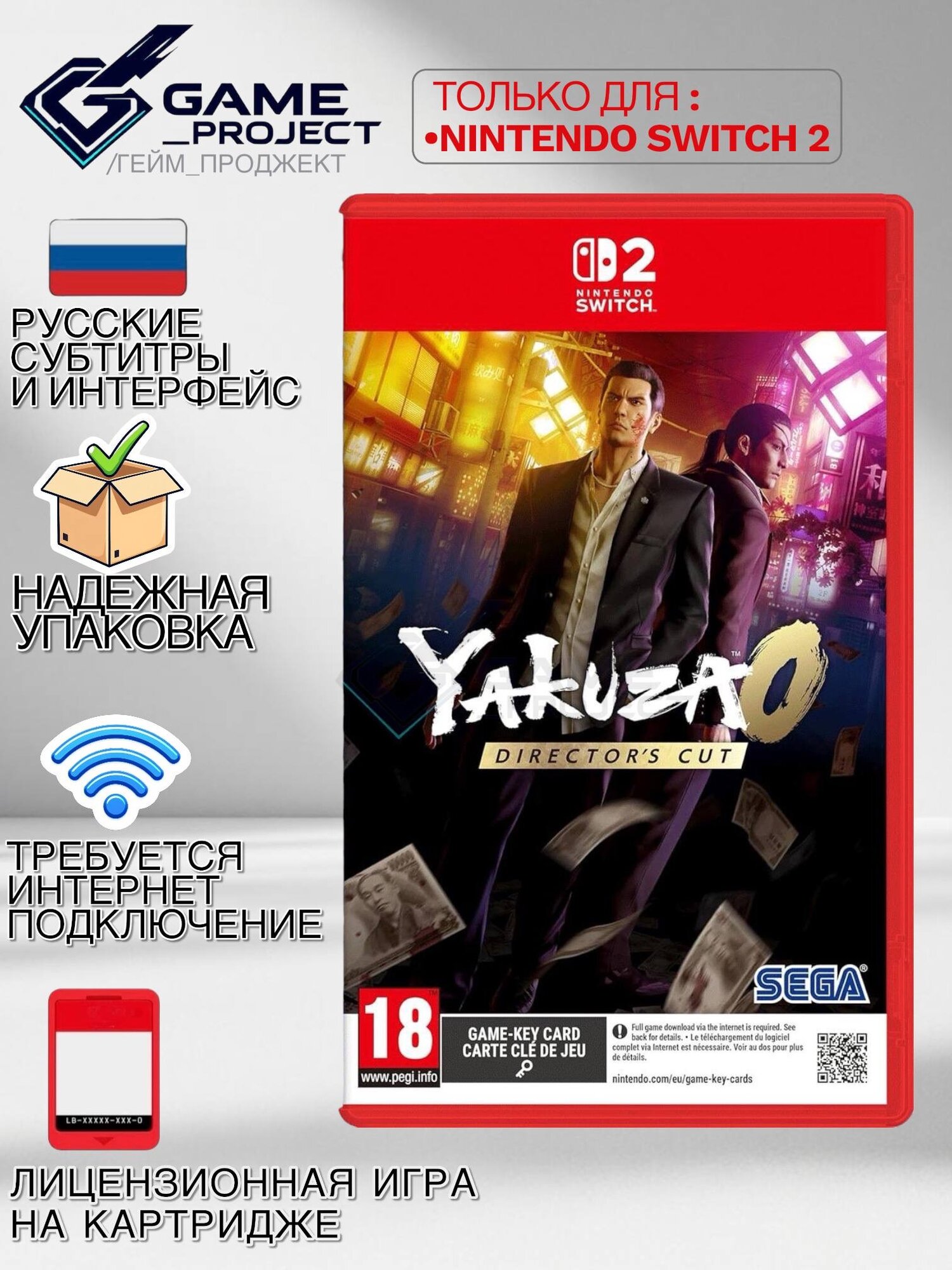 Игра Yakuza 0 Director's Cut , для Nintendo Switch 2 , Картридж, Английская версия
