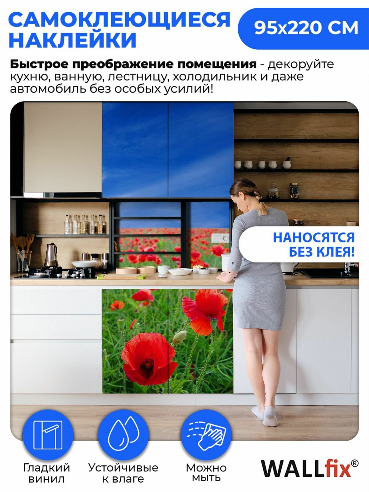 Самоклеющиеся виниловые обои одним полотном 95х220, серия WALLfix, W006. Фотообои, пленка для мебели, стен, шкафов, дверей и кухни.