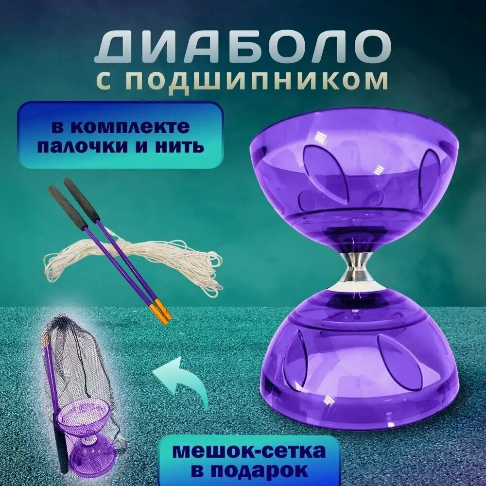 Диаболо цирковой для жонглирования с палочками, цвет зеленый