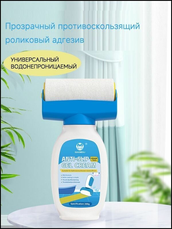 Жидкое противоскользящее покрытие