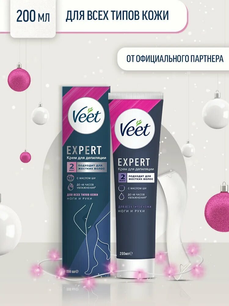 Крем для депиляции Veet Expert для всех типов кожи 200 мл