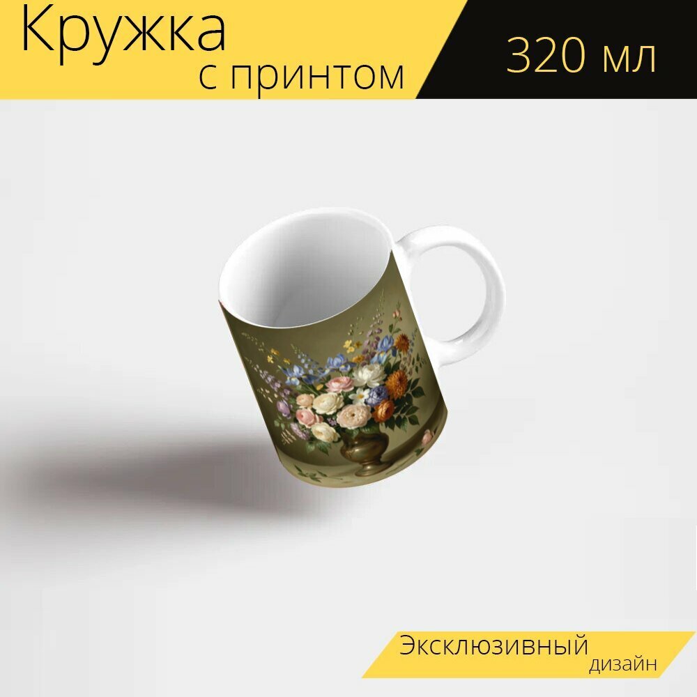 Кружка с рисунком, принтом "Нежный букет в бронзовой вазе. Роскошная цветочная композиция в классическом стиле: пастельные бутоны, голубые ирисы, розовые и белые соцветия." 320 мл.