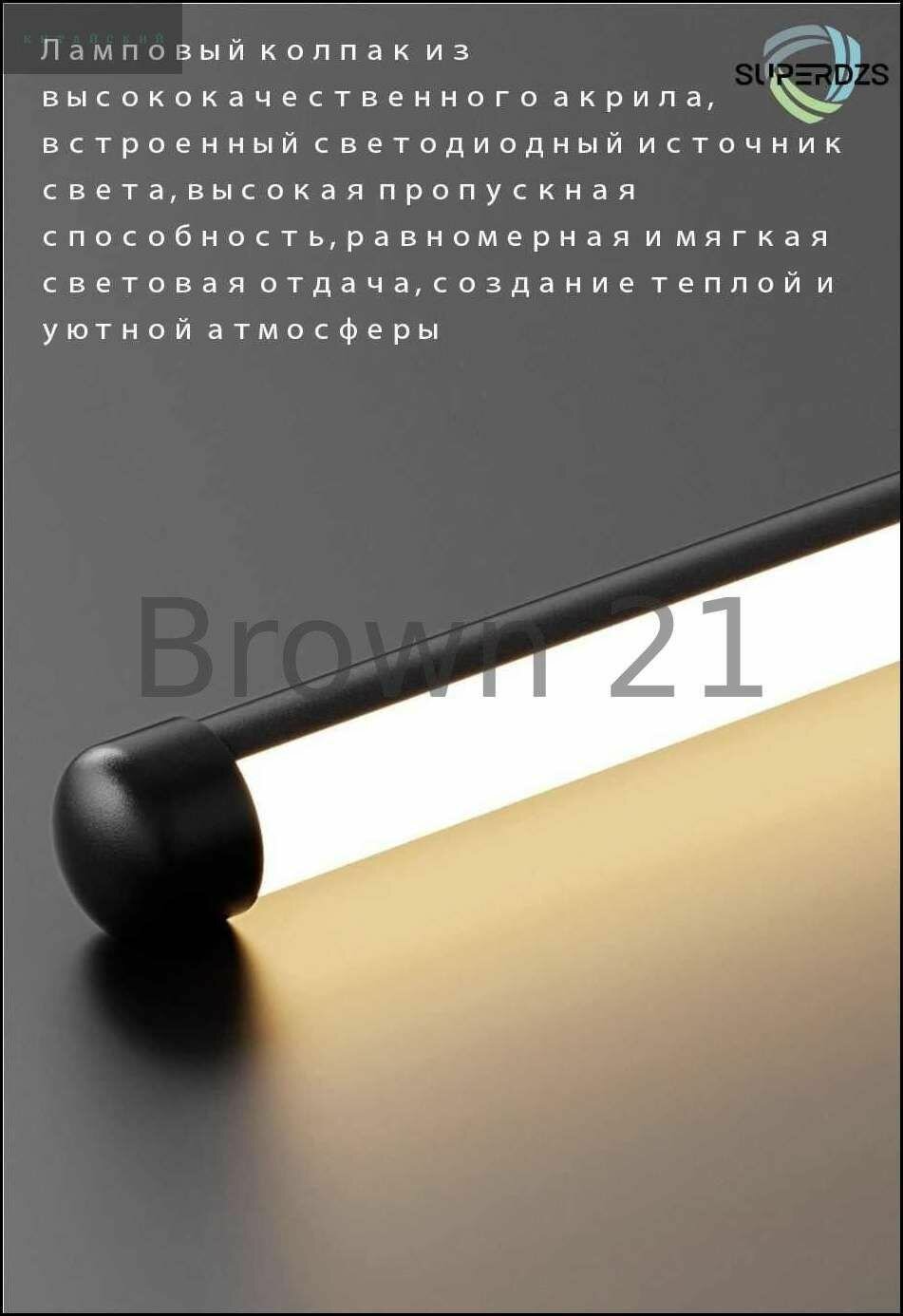Алюминиевый настенный светильник, бра Honor Lighting с пультом 16Вт 80 см SuperDZS-BF Без пульта
