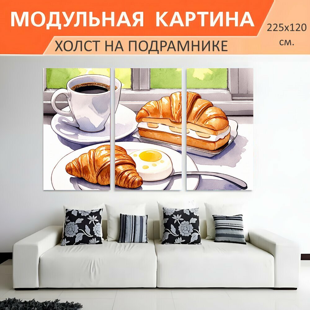Модульная картина на холсте "Иллюстрация завтрака у окна с чашкой кофе круассаном пирожным и эклером в акварельной технике на белом фоне" триптих на подрамнике 225х120 см. для интерьера