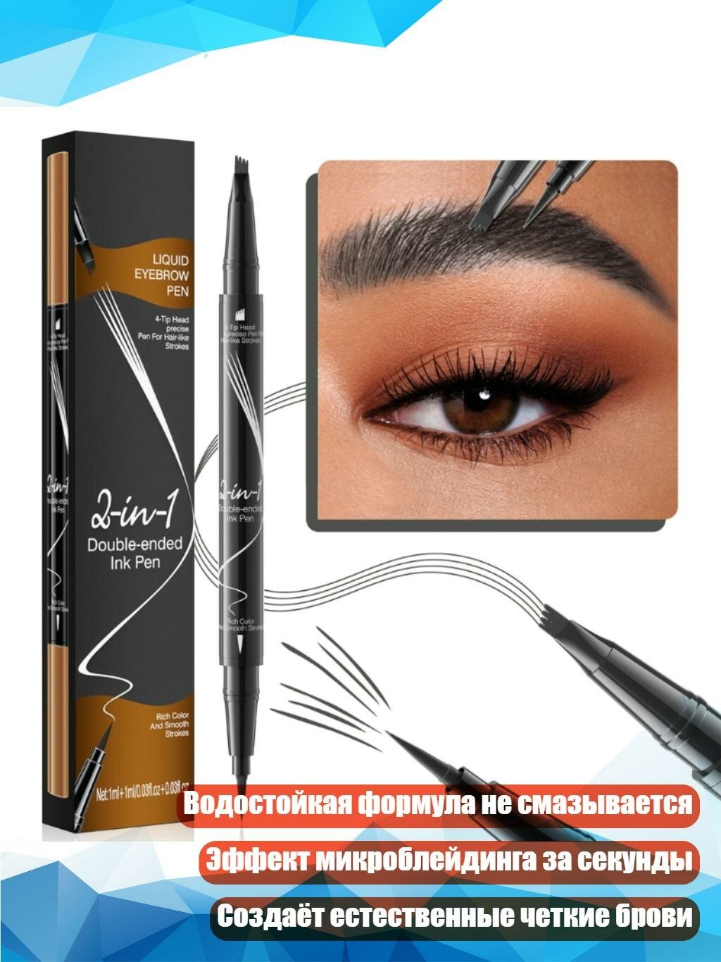 Двусторонний 3D-аппликатор для бровей, Серый - без щетки