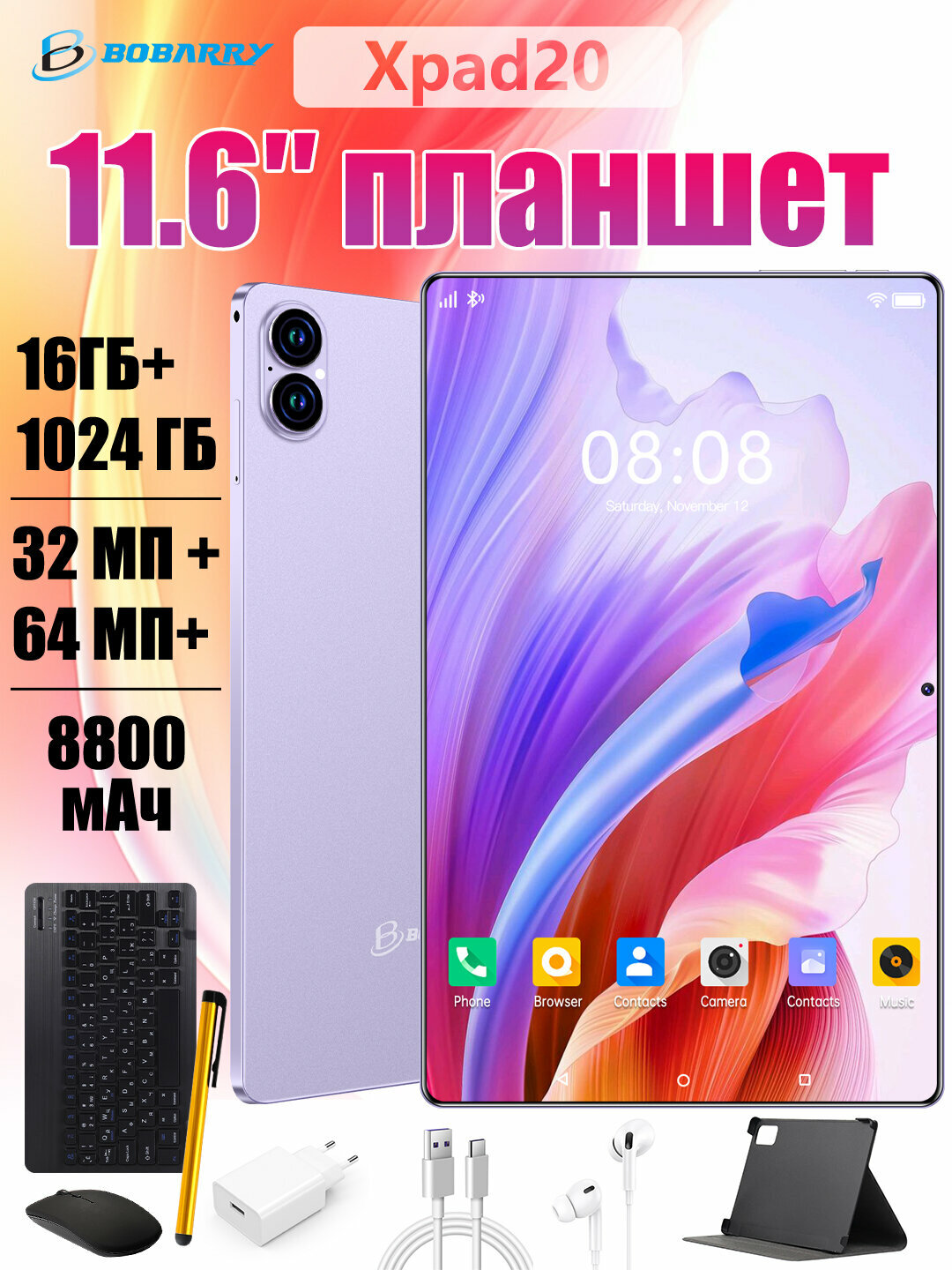 11.6"игровой Планшет XPAD 20 5G , 16GB+1024GB , SIM2+WIFI , Helio G99, 8800 мАч, Android 14 , с клавиатурой+наушники
