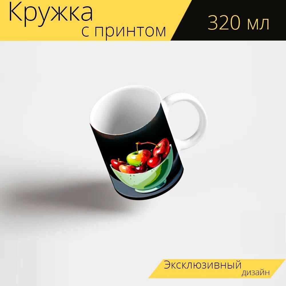 Кружка с рисунком, принтом "Нарисованная чаша с фруктами на темном фоне. В ней находятся несколько яблок разных цветов (красные и зеленые), апельсины и вишня. Фрукты." 320 мл.