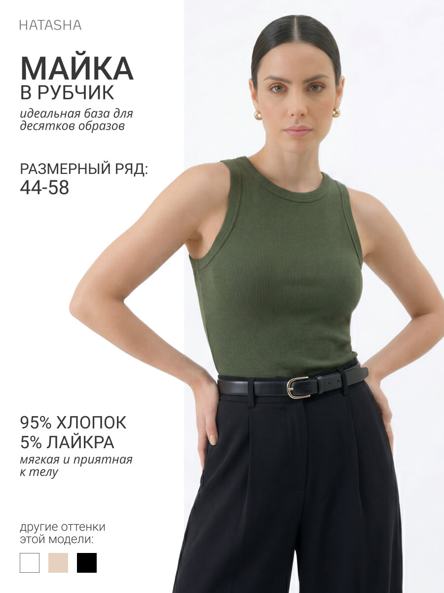 Майка женская