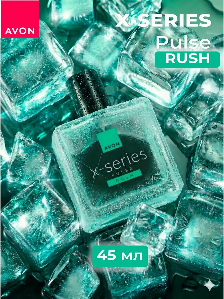 Туалетная вода мужская X-SERIES RUSH 45 мл Эйвон оригинал