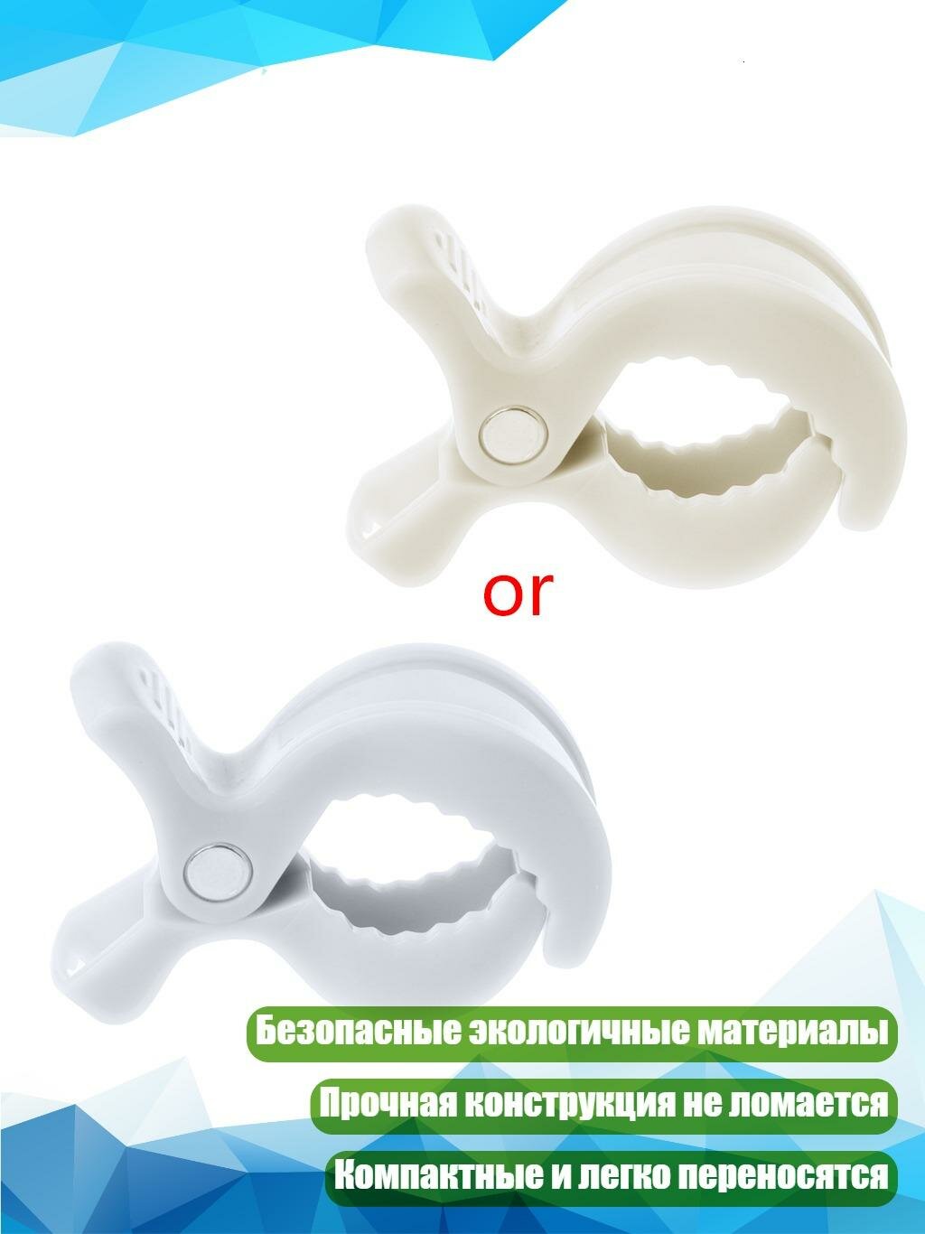 Фонарик для детской коляски, Белый