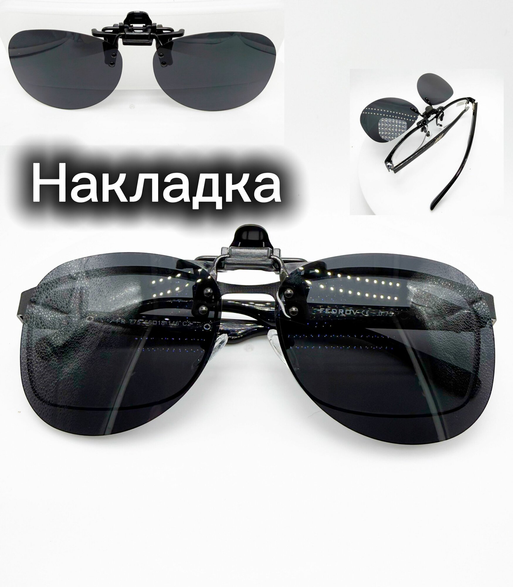 Солнцезащитные очки