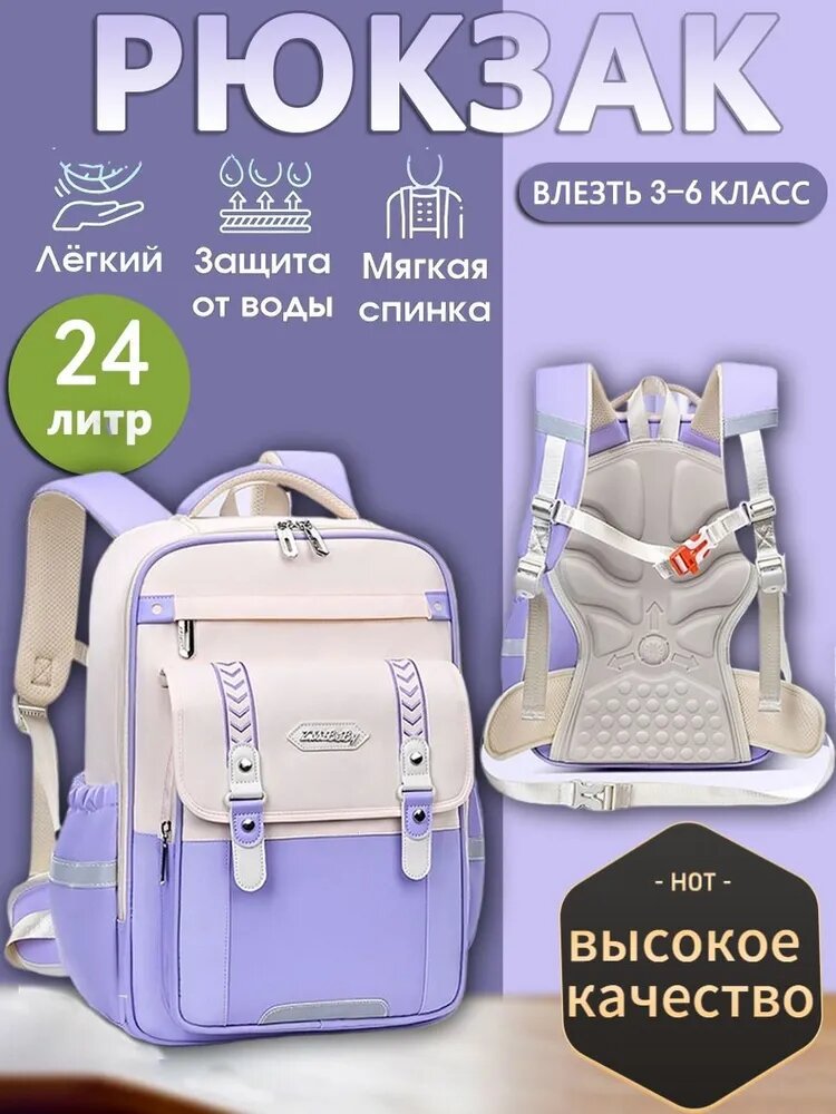 Babilu Рюкзак