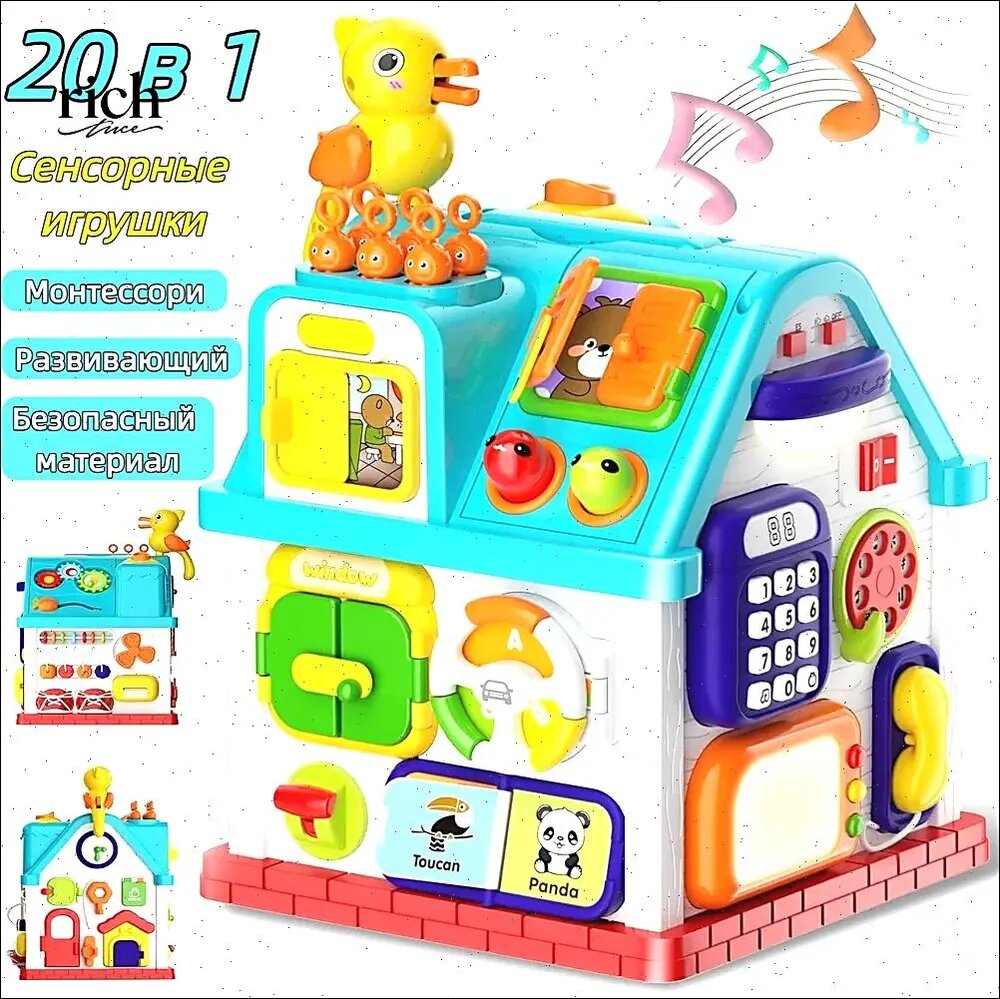 Многофункциональный музыкальный игровой домик для малышей 1-3 лет, 20 в 1, развивающий, Монтессори, сенсорные игрушки