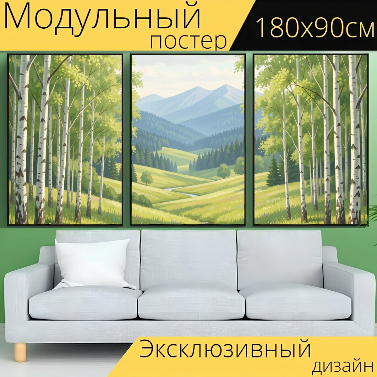 Модульный постер "Березовая роща у горной реки. Светлый летний пейзаж с высокими белоствольными деревьями, извилистым ручьем, зелеными." 180 x 90 см. для интерьера на стену в тубусе