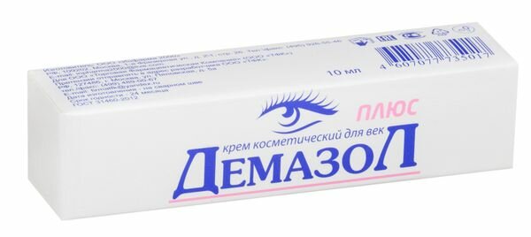 Крем для век косметический Демазол Плюс 10мл