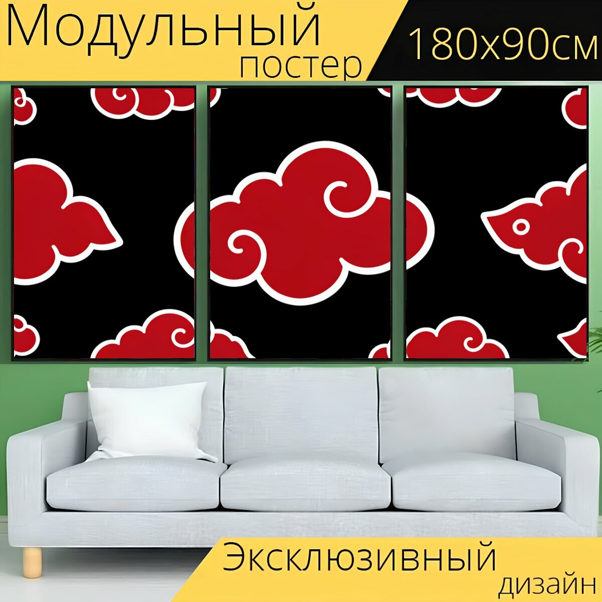 Модульный постер "Красные облака на черном фоне. Повторяющийся орнамент с алыми облачными фигурами в японском стиле на глубоком черном." 180 x 90 см. для интерьера на стену в тубусе