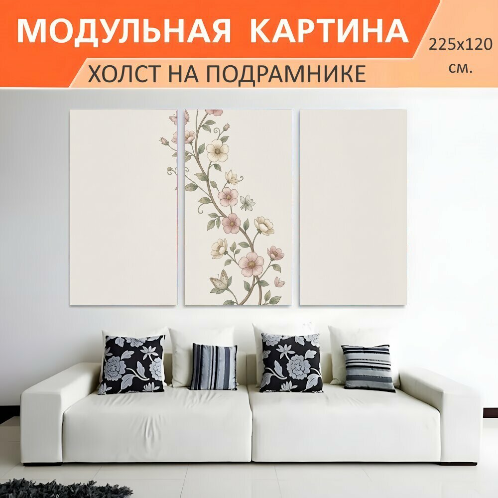 Модульная картина на холсте "Цветочная ветвь с бабочками. Изящная вертикальная композиция в нежных пастельных тонах: тонкие стебли." триптих на подрамнике 225х120 см. для интерьера