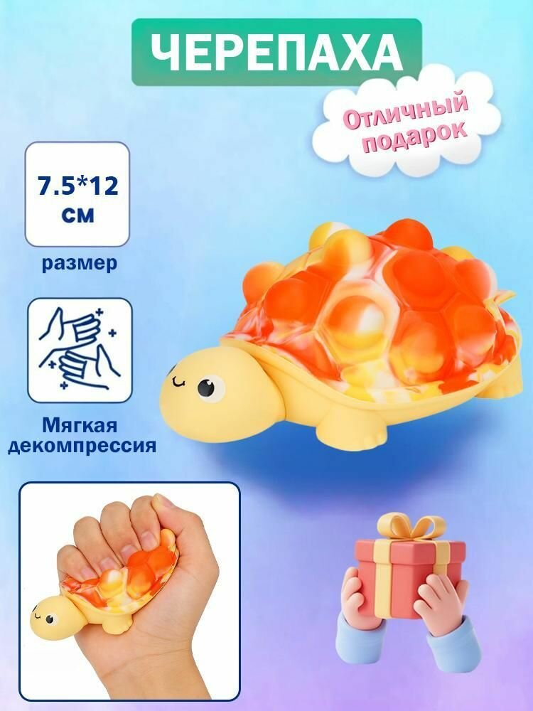 Имитационная игрушка-щипок для черепахи, декомпрессионная игрушка