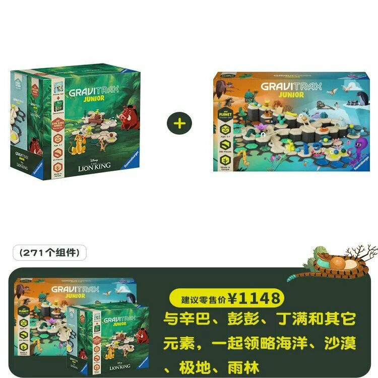 Набор строительных блоков GraviTrax Mini World XXL & Lion King Edition для детей 3+