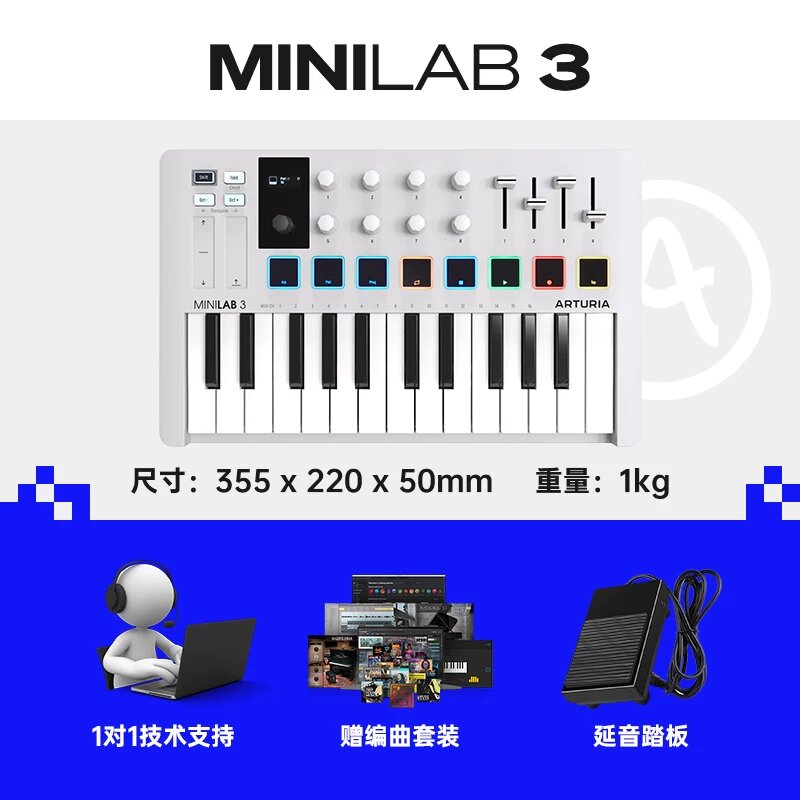 Портативная MIDI-клавиатура Arturia MiniLab3 MK3 25 клавиш в белом цвете с педалью и программным обеспечением для