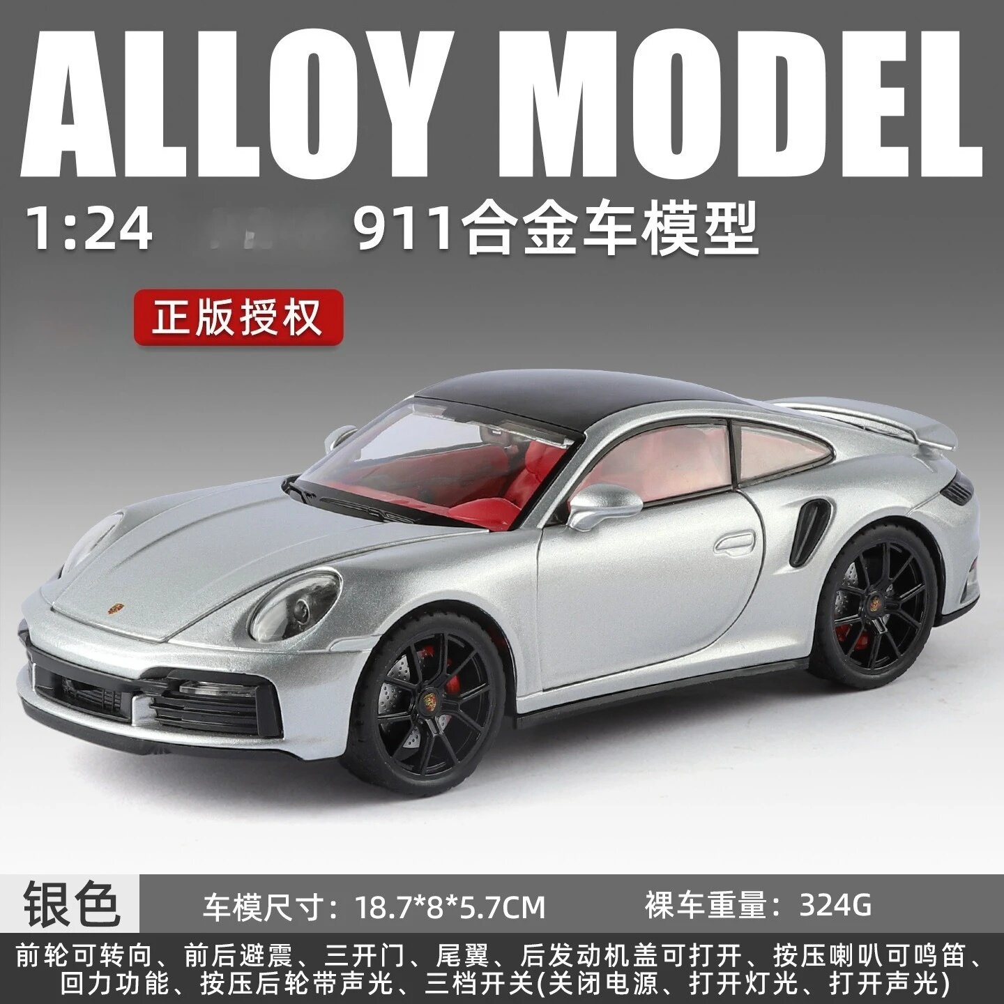 Металлический макет Porsche 911 Turbo S 1:24, серый, со звуком и светом