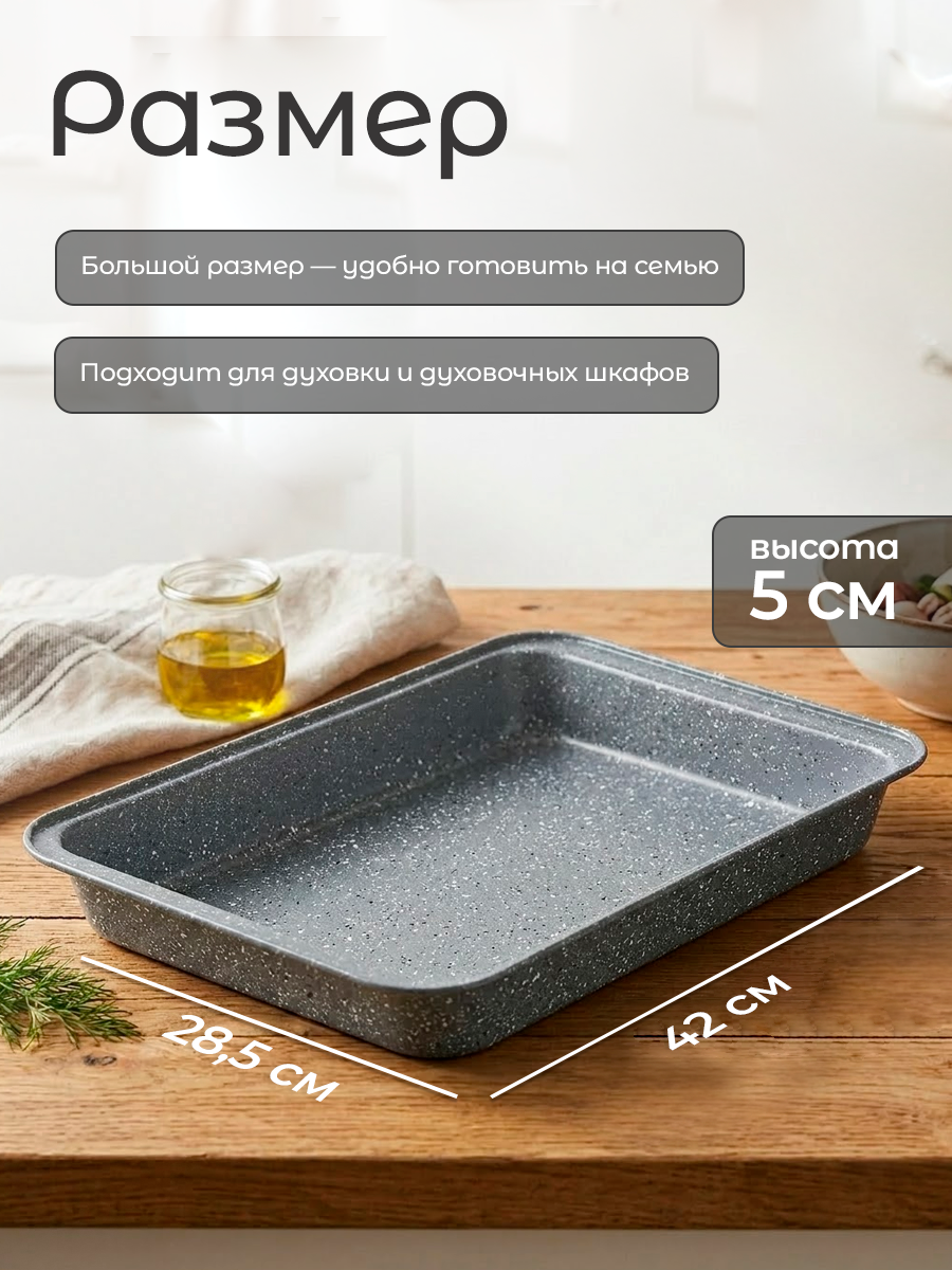 Противень Доляна, антипригарное покрытие, углеродистая сталь, 42×28.5 см, серый — фото 1