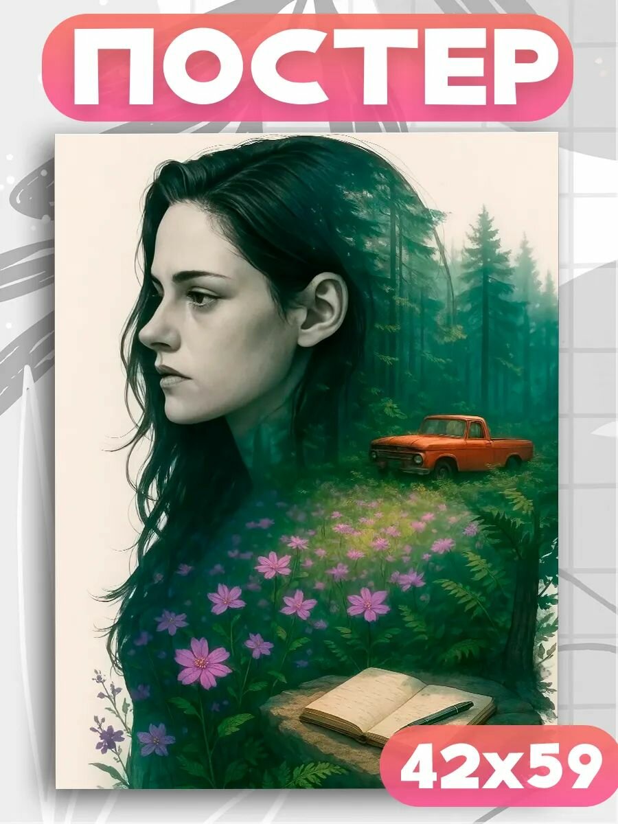 Постер на стену Сумерки , плакат 1шт, А2 размер.