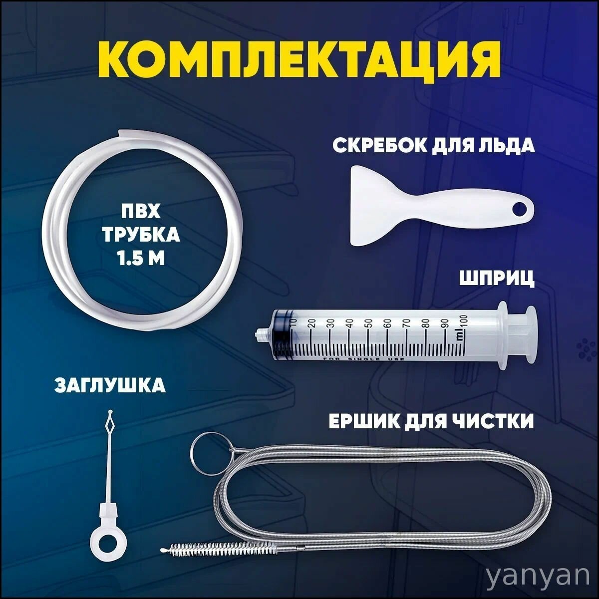 Трос для прочистки — фото 1