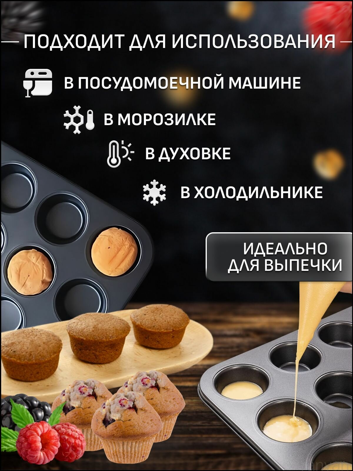 Форма для выпечки — фото 1