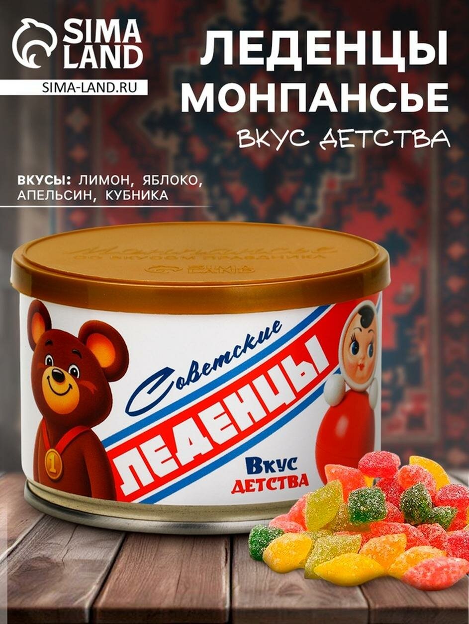 Монпансье в консервной банке «Советские леденцы» Фабрика счастья, 100 г, 10979164