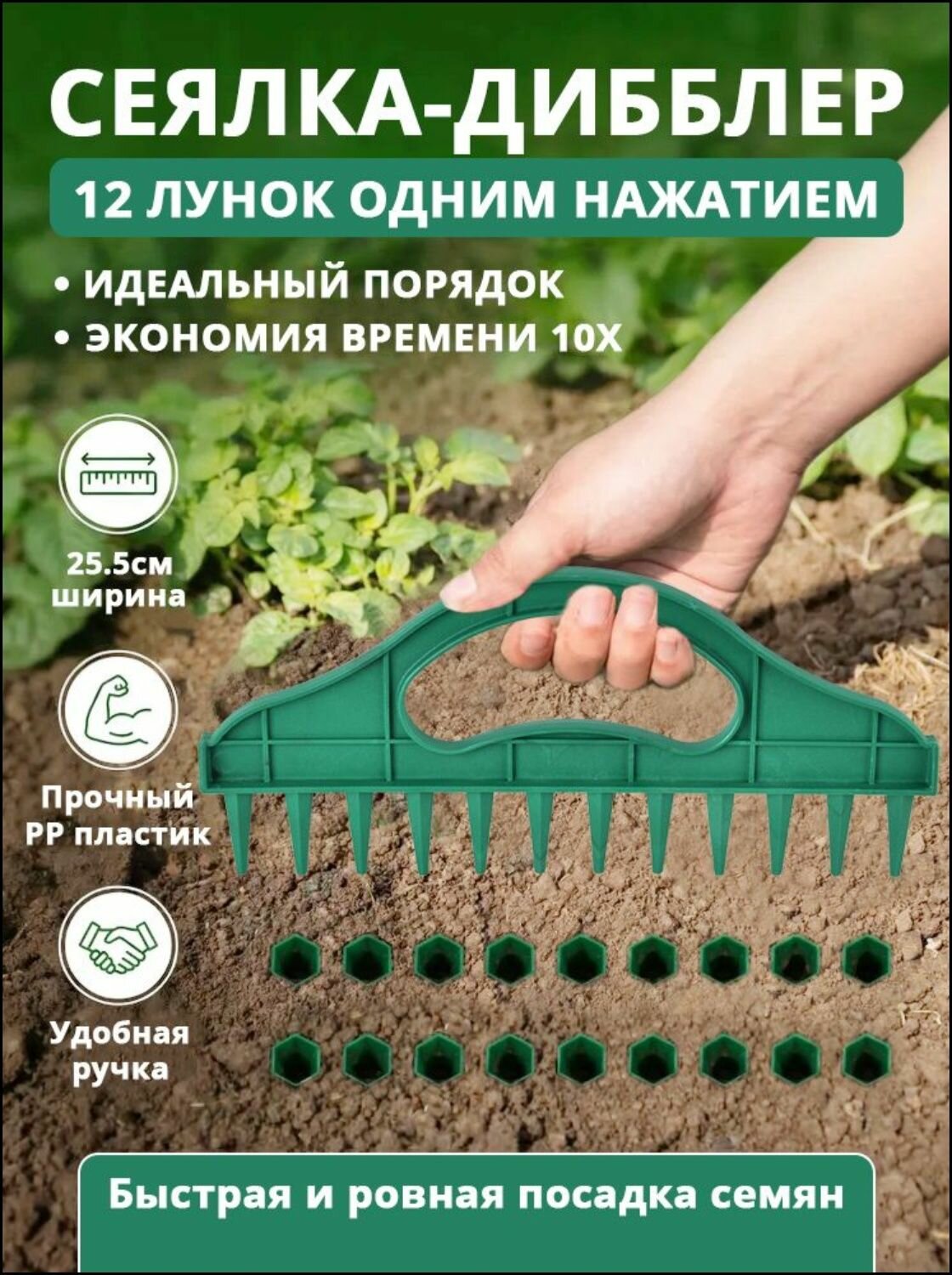Почвенный перфоратор для посева, волшебный инструмент для садоводства