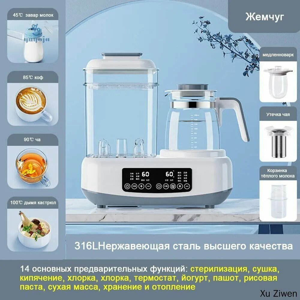 Подогреватель для бутылочек, Термостатический чайник, Электрический стерилизатор, используемый для дезинфекции детских бутылочки, пустышек, посуды, игрушек