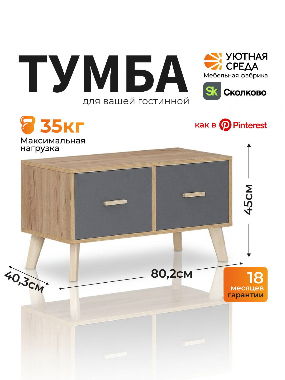Уютная среда Тумба под телевизор напольная с ящиками на ножках, ЛДСП, цвет серый и дерево